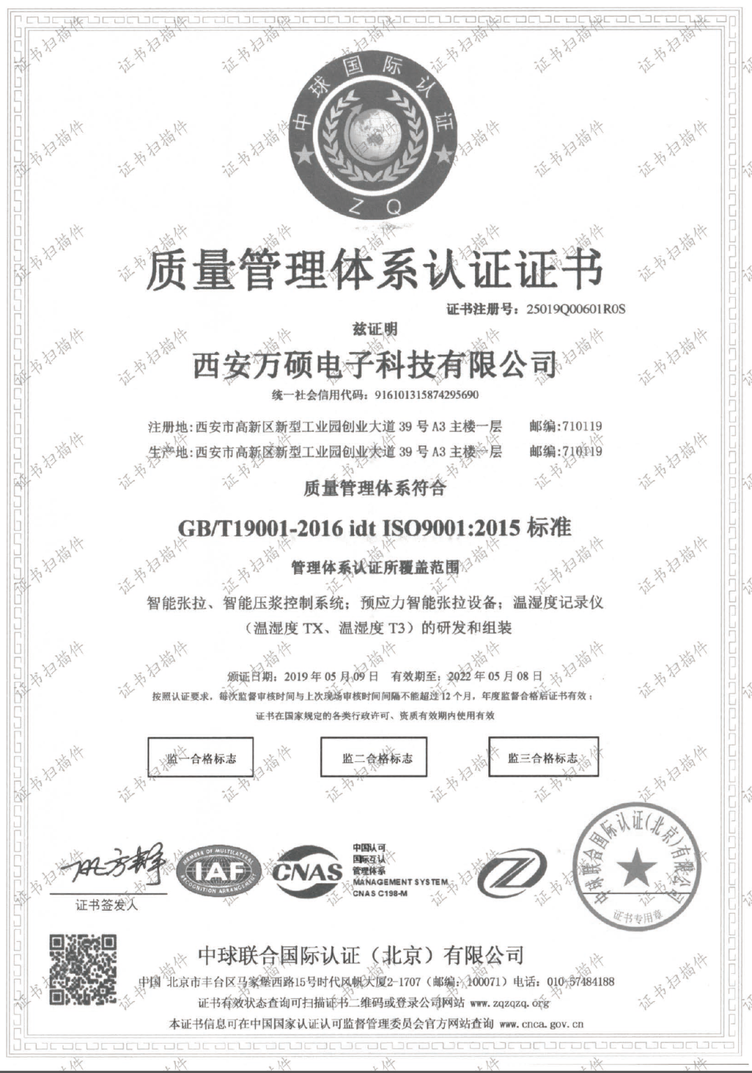 WS-ITC-30桥梁预应力智能张拉系统